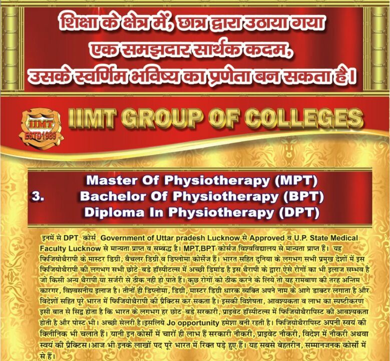 BPT (Bachelor Of Physiotherapy), DPT (Diploma of Physiotherapy) at IIMT